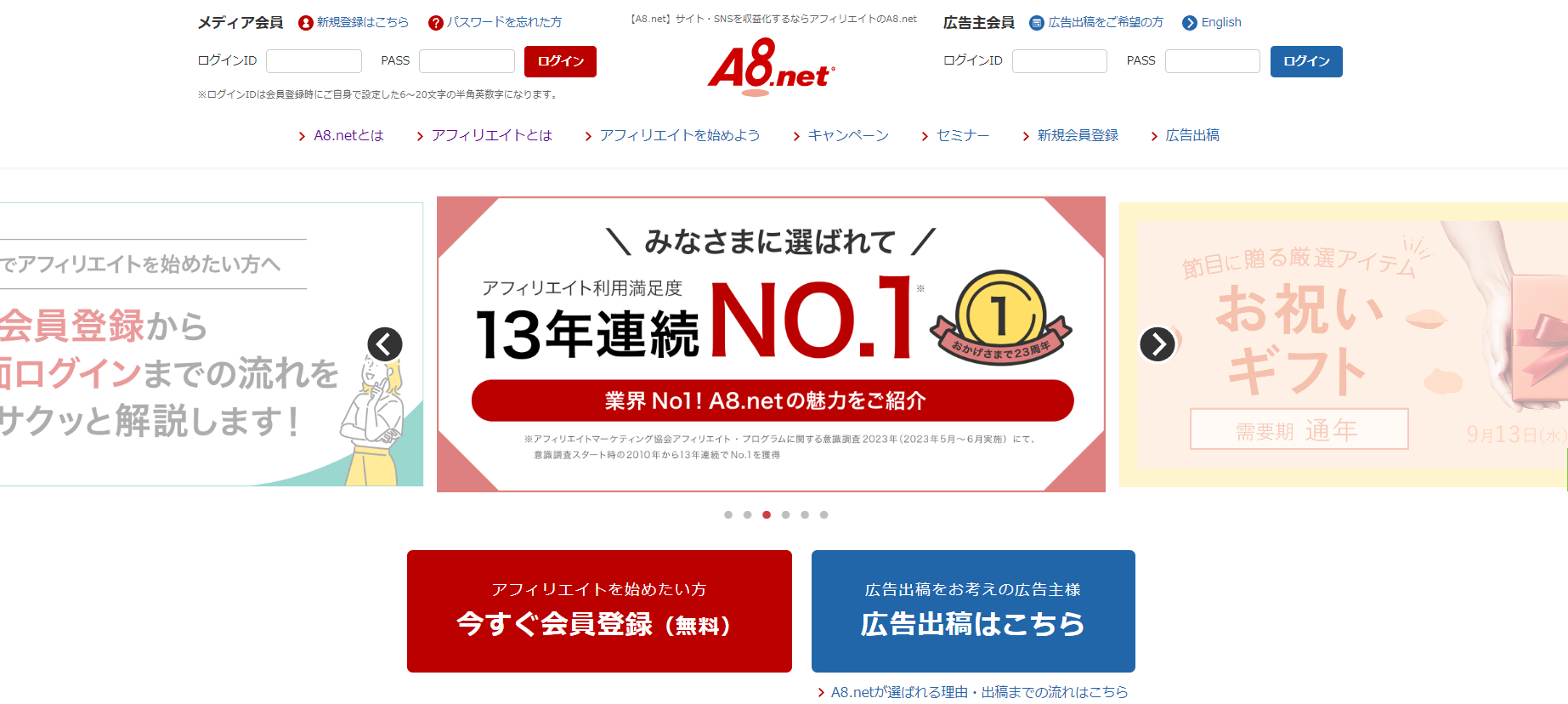 アフィリエイト初心者におすすめのASP8選！登録すべき人気ASPを厳選 | ゆいまるブログ