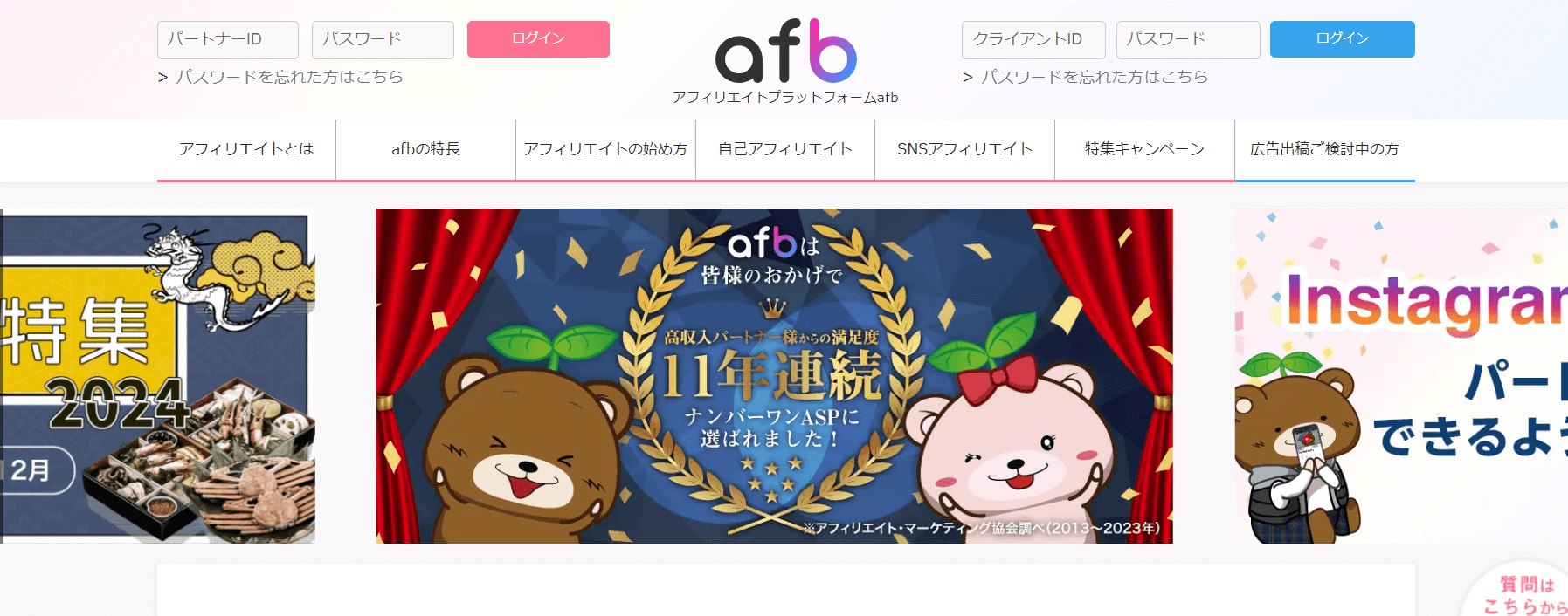 アフィリエイト初心者におすすめのASP8選！登録すべき人気ASPを厳選 | ゆいまるブログ